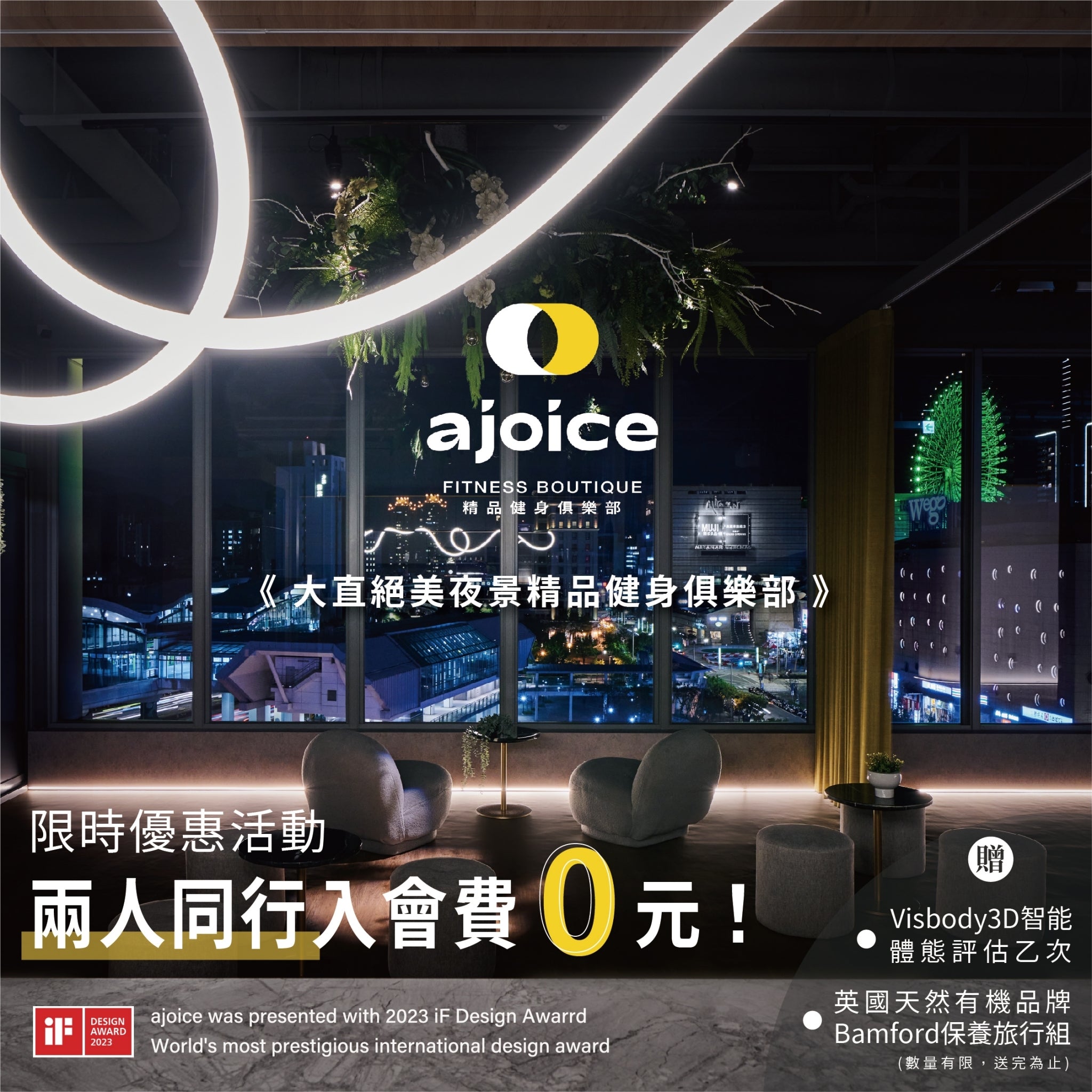 AJOICE 精品健身俱樂部XBODY – ajoice