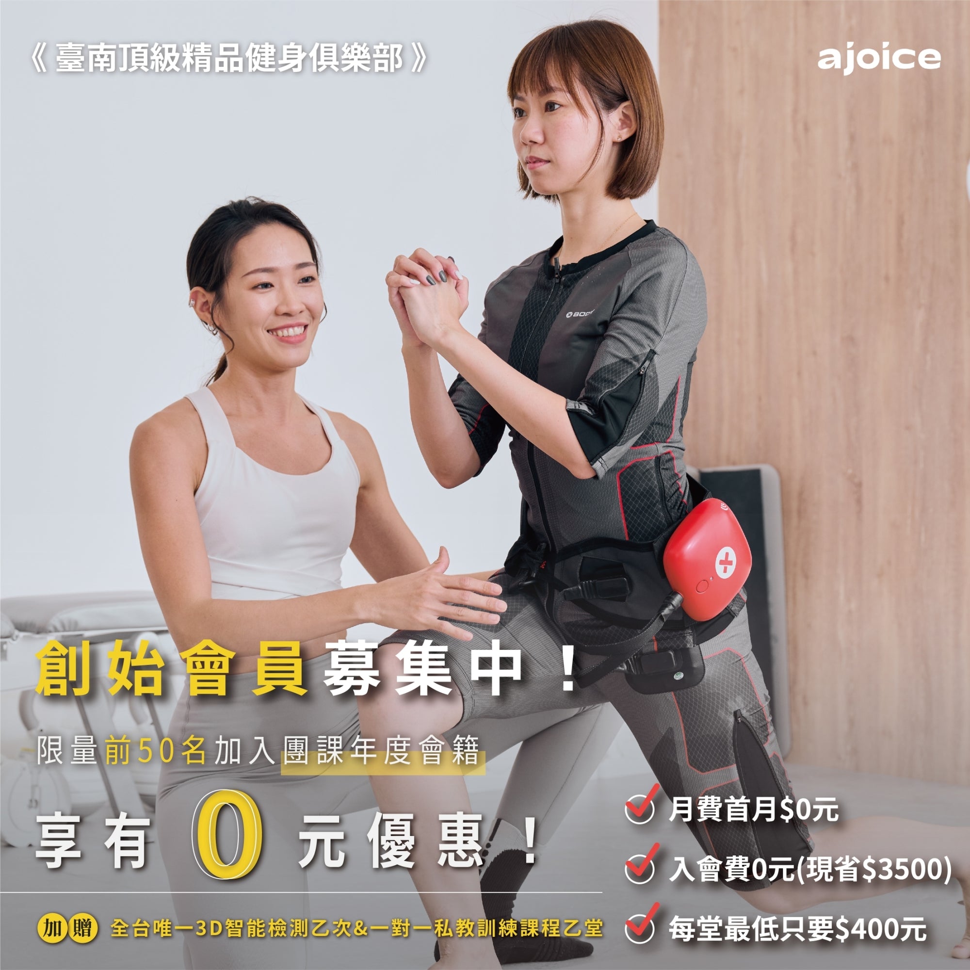AJOICE 精品健身俱樂部XBODY – ajoice