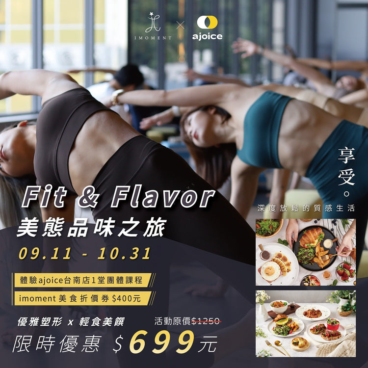 AJOICE 精品健身俱樂部XBODY – ajoice